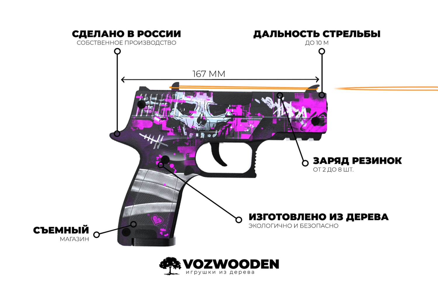Деревянный пистолет VozWooden Active Р250 / P350 Райдер (Стандофф 2 ...