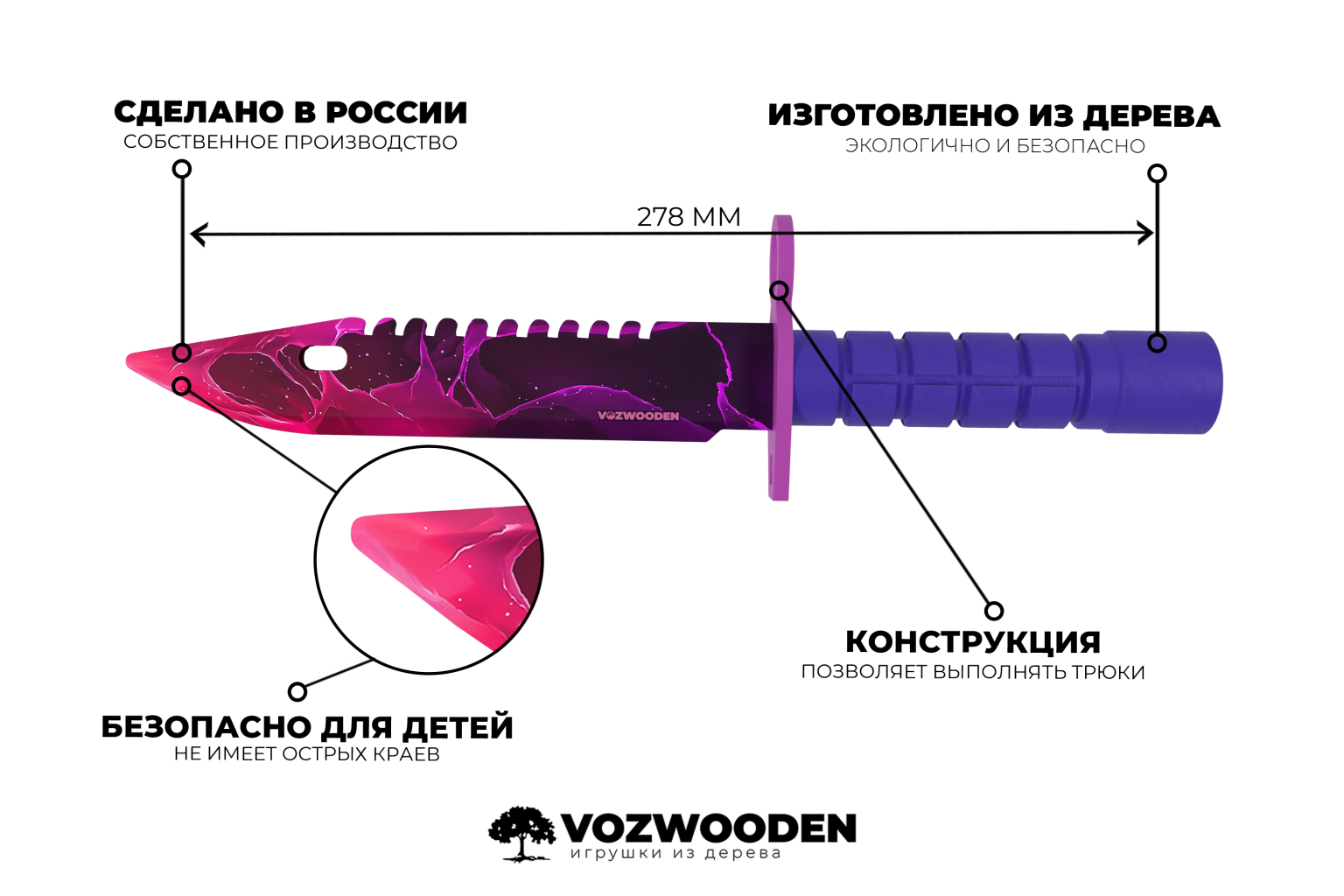 Деревянный штык-нож М9 Bayonet VozWooden Юниверс купить в интернет ...